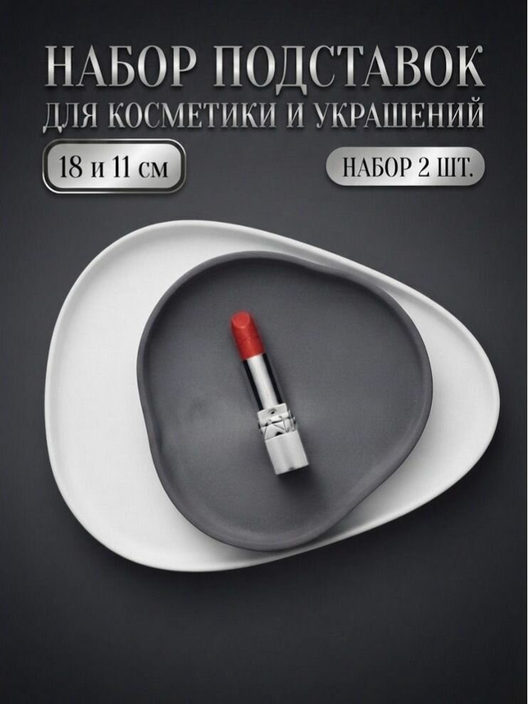 Подставка для украшений