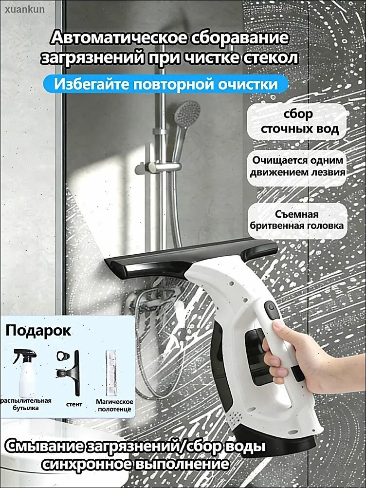 Маленький электрический стеклоочиститель, мощный впитывающий, сильно адгезирующий, эффективный и портативный чудоинструмент для очистки окон