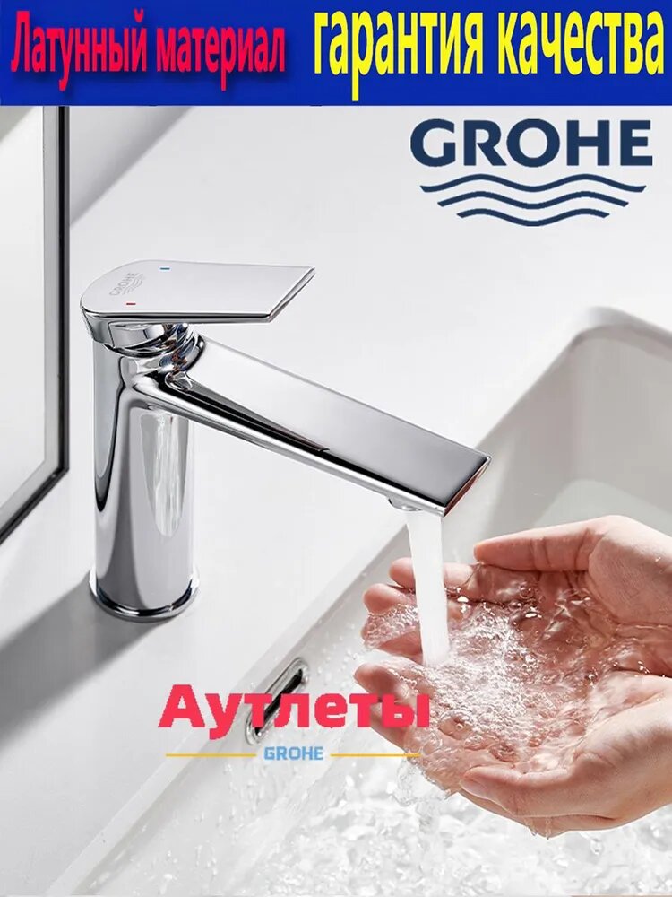 Смеситель для раковины в ванную GROHE серебристый, кран для ванной в раковину, для умывальника, излив 137 мм, керамический картридж Soft Motion, высококачественная латунь, Германия