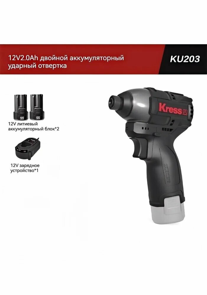 Kress Винтоверт аккумуляторный ударный KU203 12V 2.0AH*2