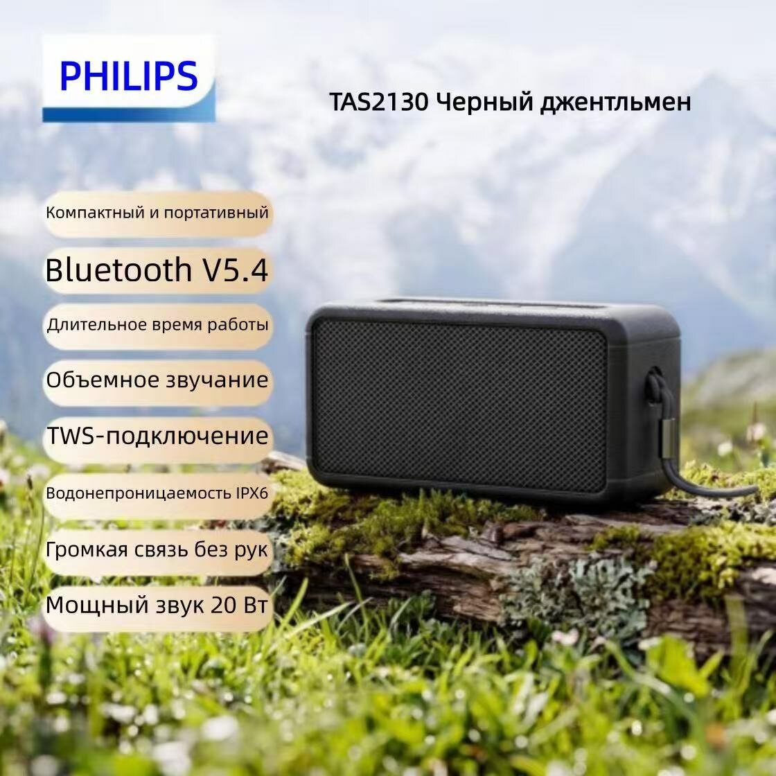 Колонка Philips TAS2130 Bluetooth винтаж, портативная, глубокие басы, для дома и улицы