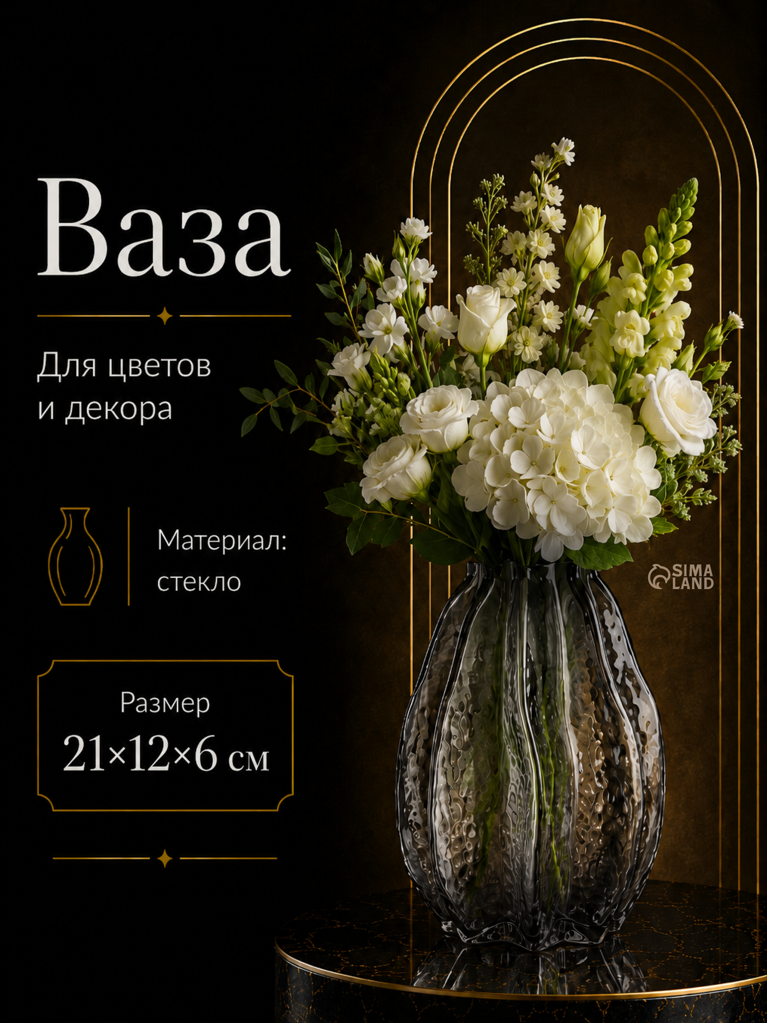 Ваза Сима-ленд «Кэли», настольная, стекло, 21 см × 12 см × 6 см, серая