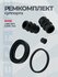Ремкомплект суппорта 34216769278 BMW 3 E90, E92, BMW 1 E81, E87, d40mm