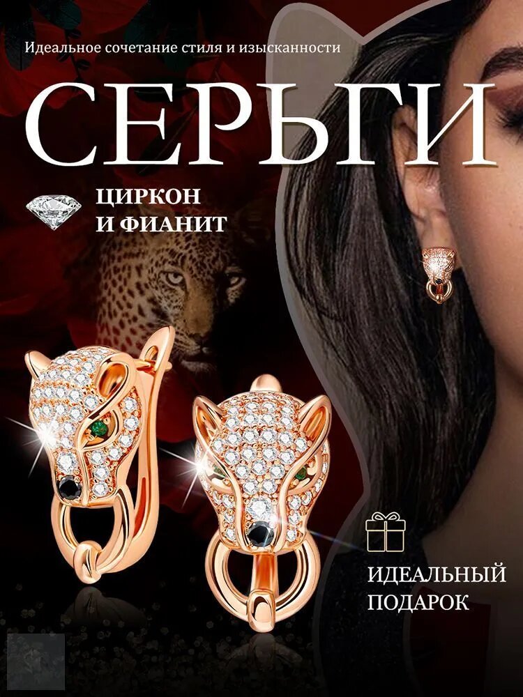 Серьги, фианит