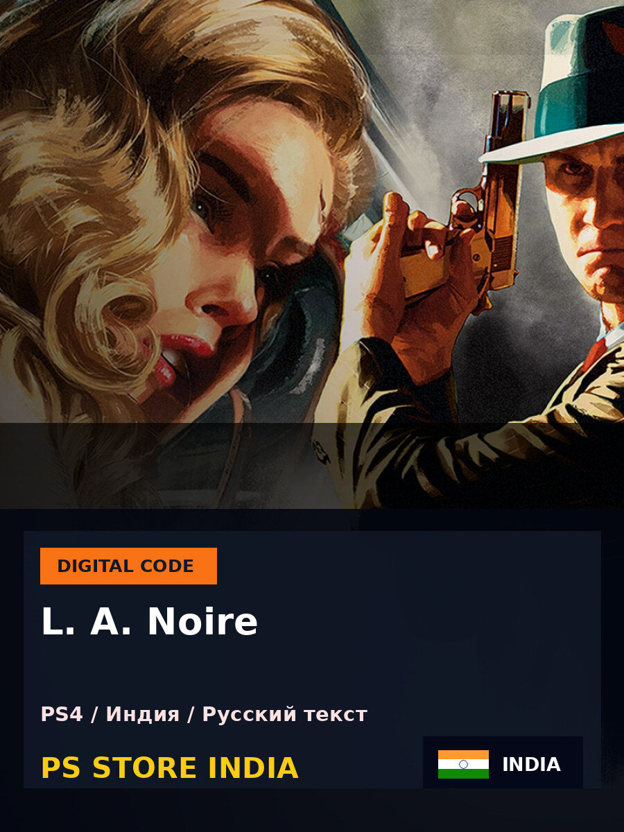 L. A. Noire PS4 — PlayStation Store Индия, цифровая версия