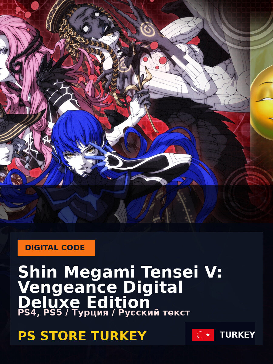 Shin Megami Tensei V: Vengeance Digital Deluxe Edition PS4, PS5 — PlayStation Store Турция, цифровая версия