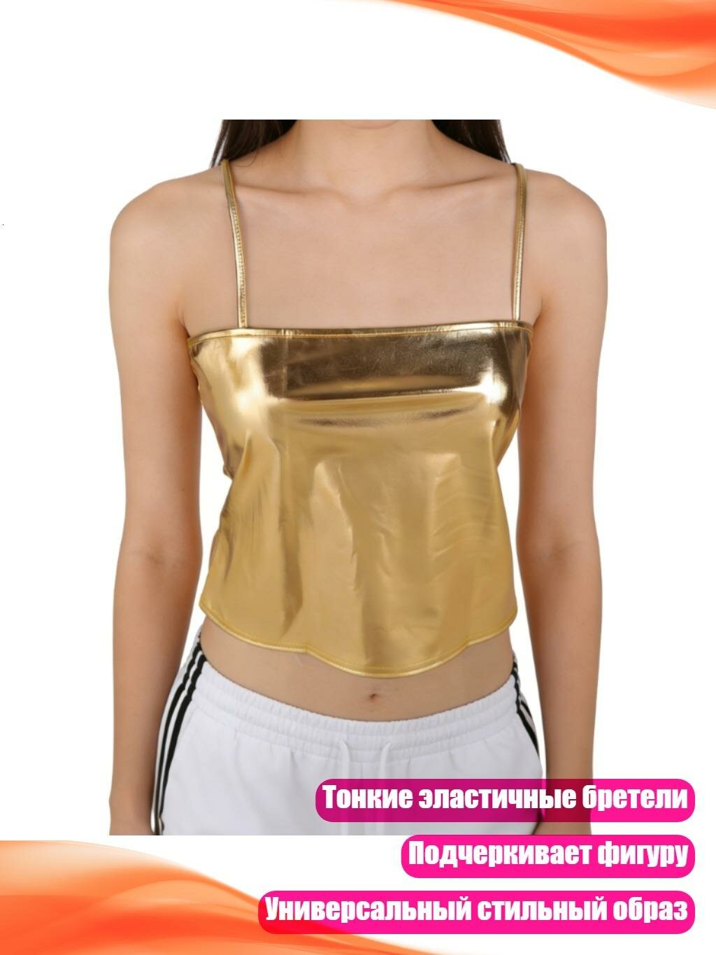 Металлический топ-безрукавка из искусственной кожи, Золото - XL