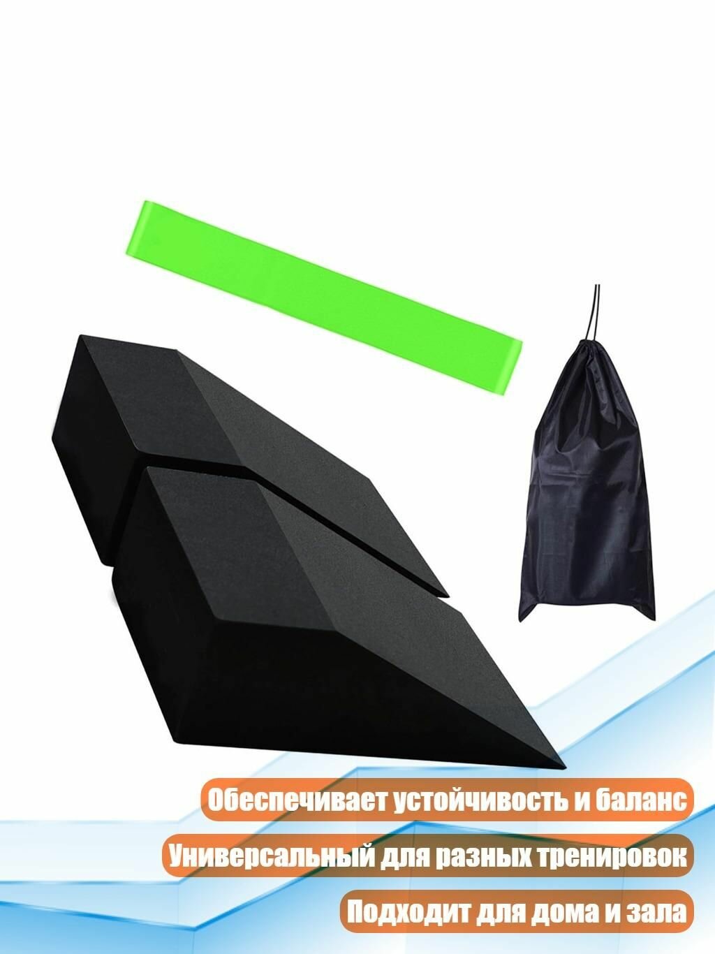 Брусок для приседаний и растяжки икр