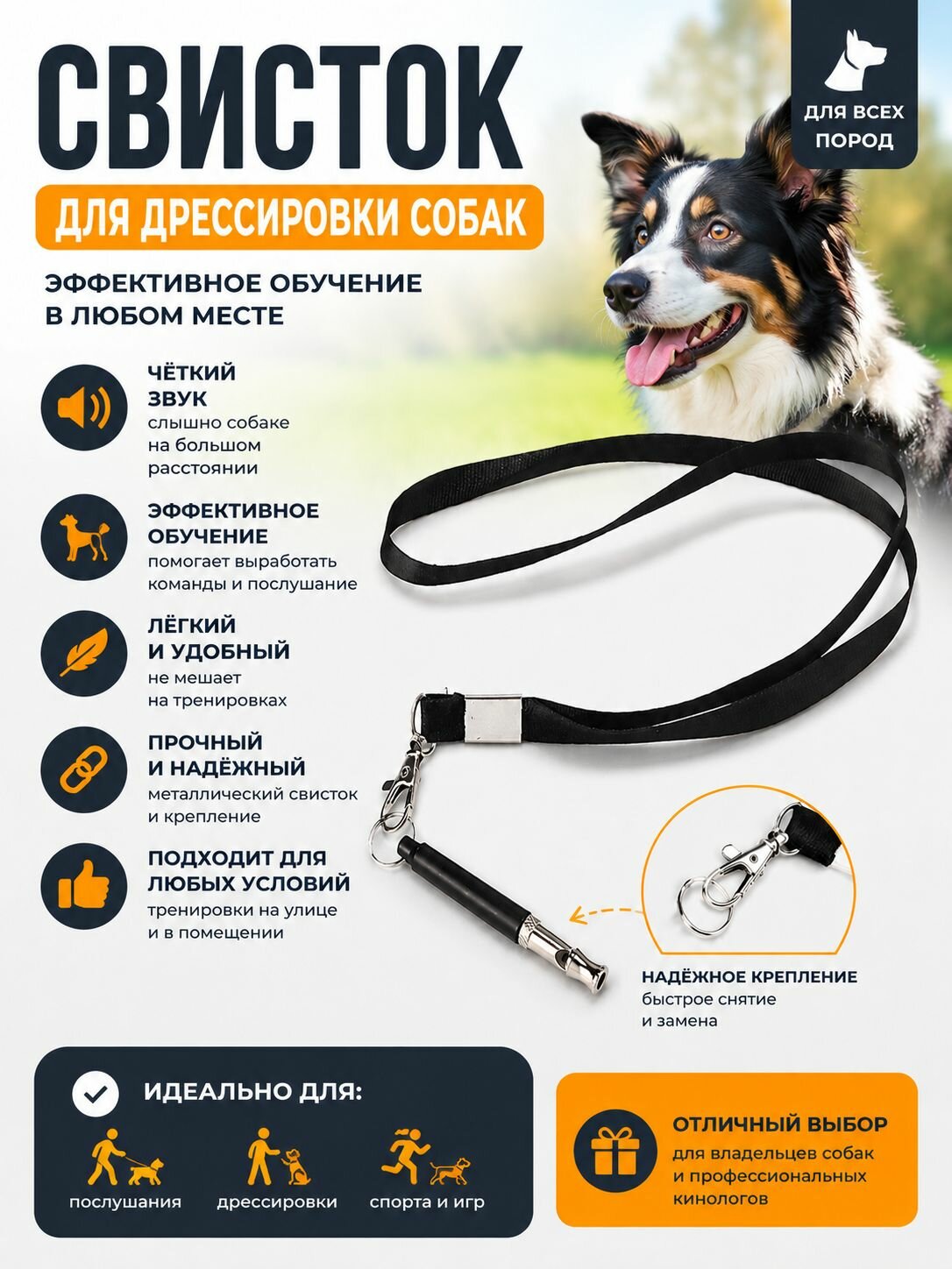 Металлический ультразвуковой бесшумный свисток для дрессировки собак со шнурком