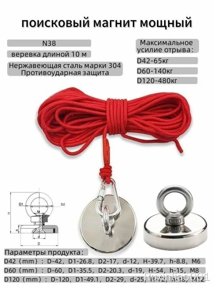 Магнит 42 мм для речной рыбалки