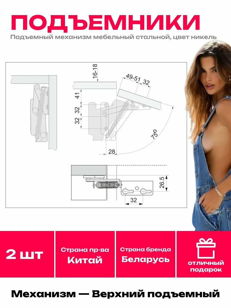 Подъемник верхний стальной никель для мебельных фасадов