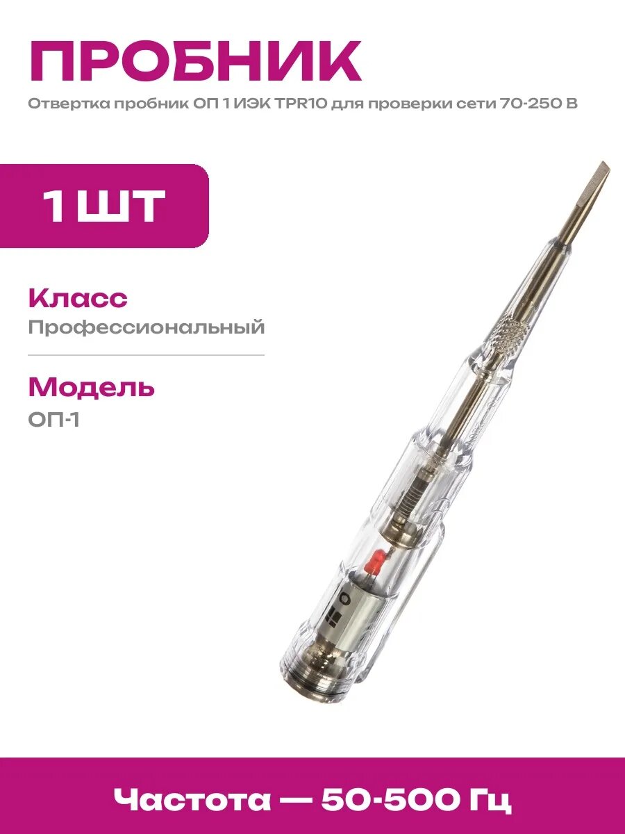 Бесконтактный пробник фазы отвертка индикаторная для дома