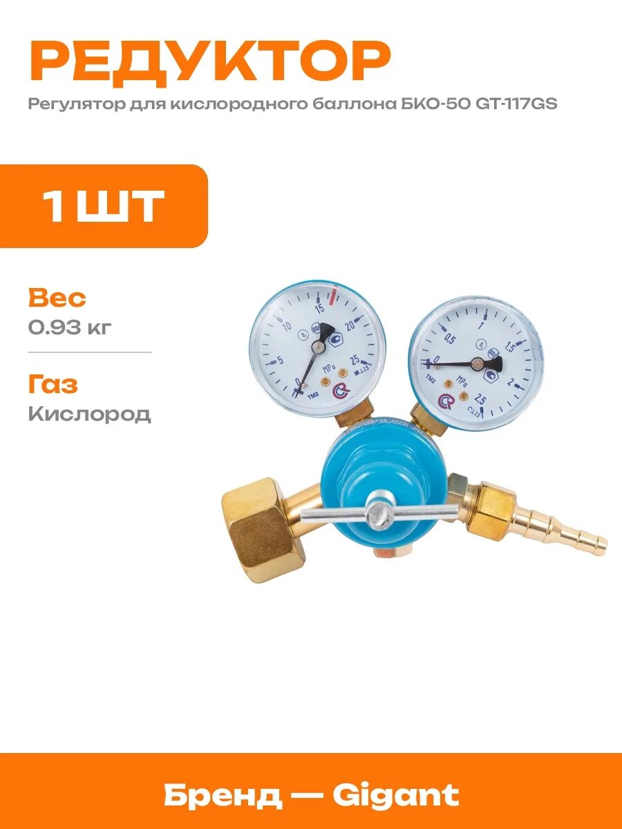 Редуктор кислородный бытовой промышленный 2 манометра