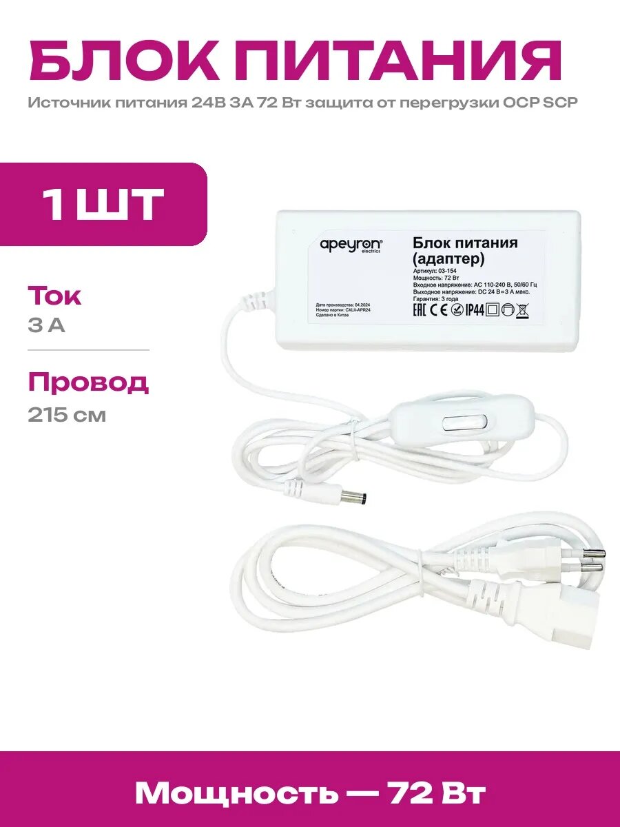 Зарядное устройство 3А 24В импульсный блок питания 5.5х2.5