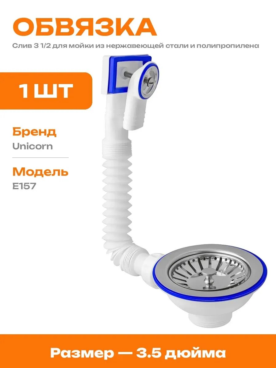 Выпуск для мойки 3 дюйма нержавеющая сталь слив раковины