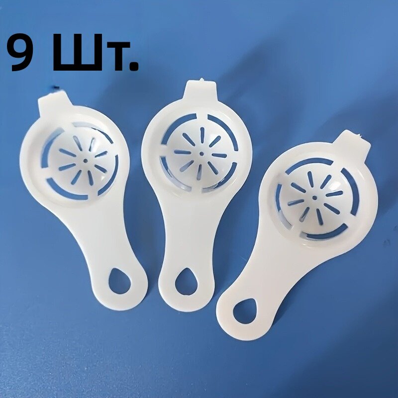 Разделитель для яиц 9 шт, кухонный инструмент