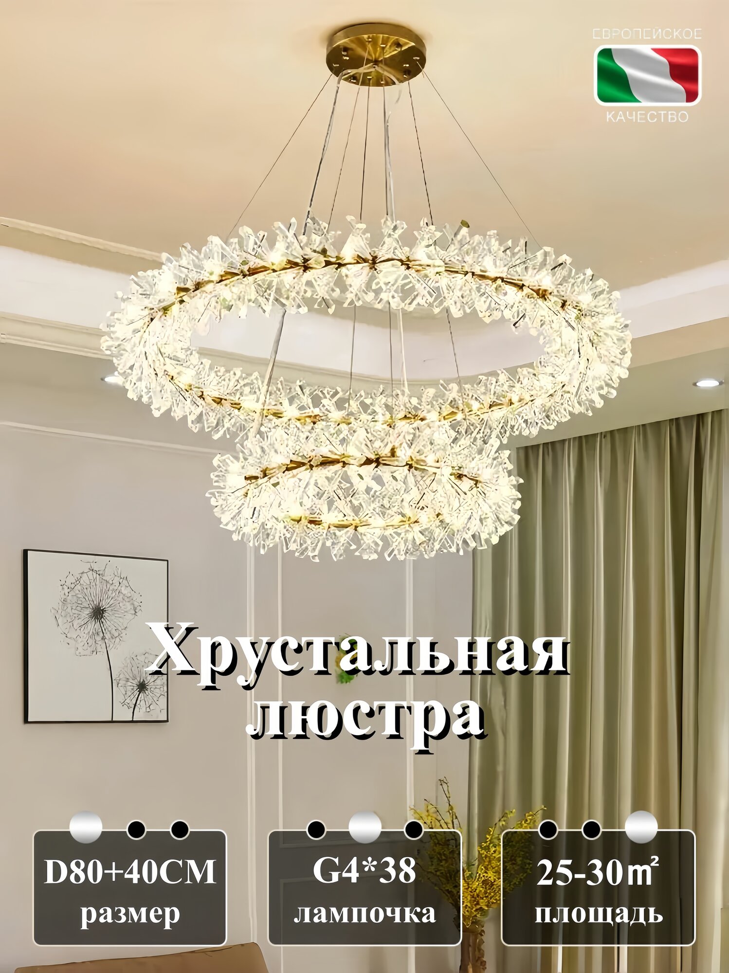 Подвесная хрустальная люстра Artpad, кольцевая, двухуровневая, G4, диаметр 80+40 см, 3000K тёплый свет, для гостиной