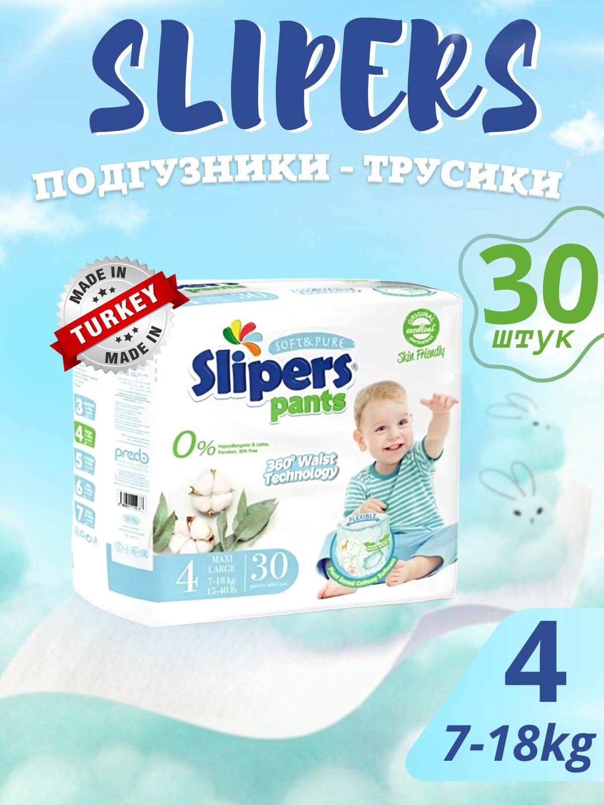 Памперсы трусики детские Slipers размер L (7-18 кг), 30 шт/уп
