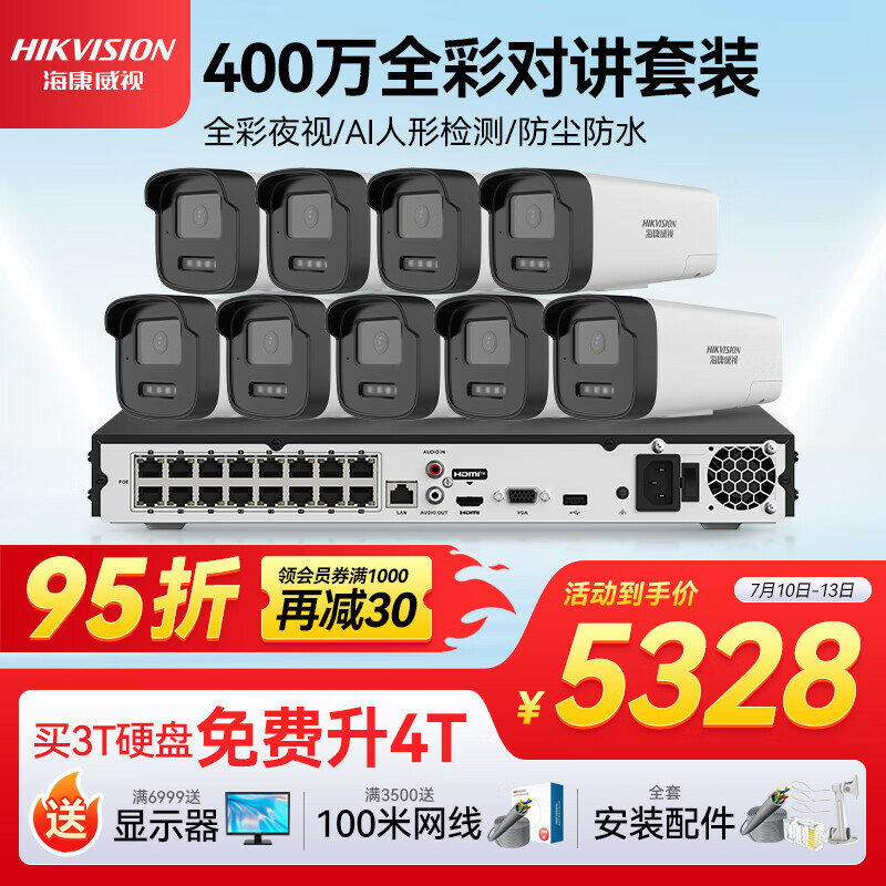 HIKVISION 9-канальный набор видеонаблюдения 4 МП наружный полноцветный ИК ночное видение с питанием по Ethernet и 6 ТБ