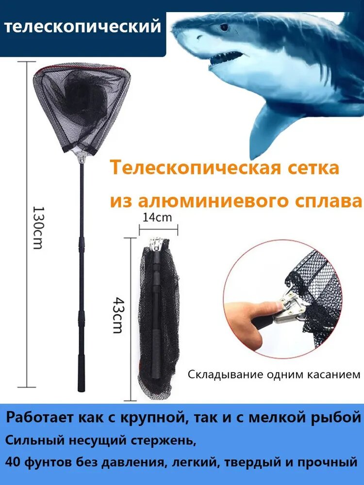 Подсачек
