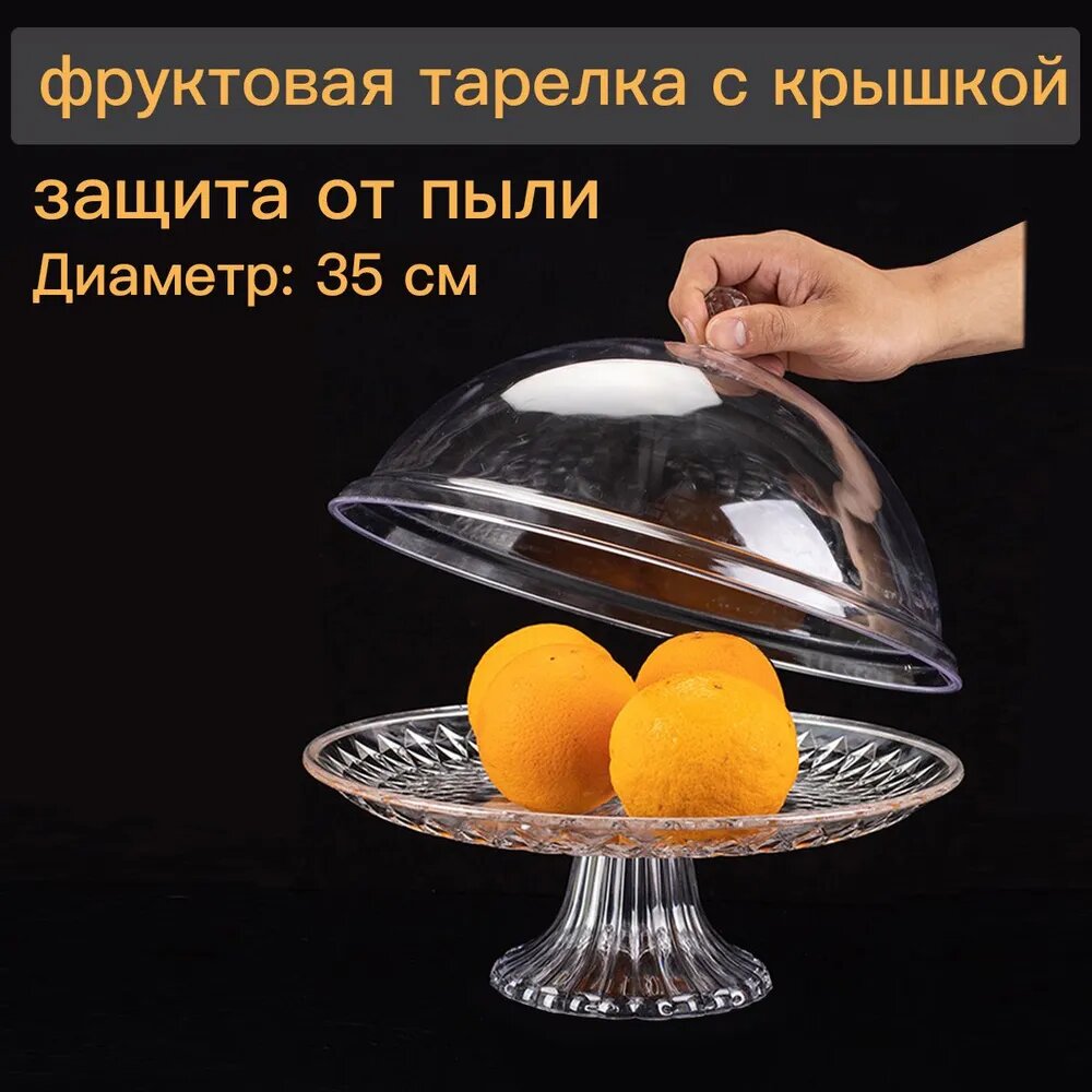 Muzi Фруктовница "фруктовница", диаметр 35 см, 1 шт