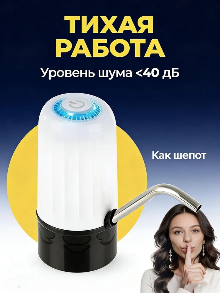 Диспенсер для воды Automatic water