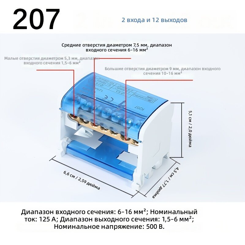 Распределительная коробка 207-2 с латунной клеммной колодкой и жгутом проводов, 2 ввода / 12 выводов, для электромонтажа