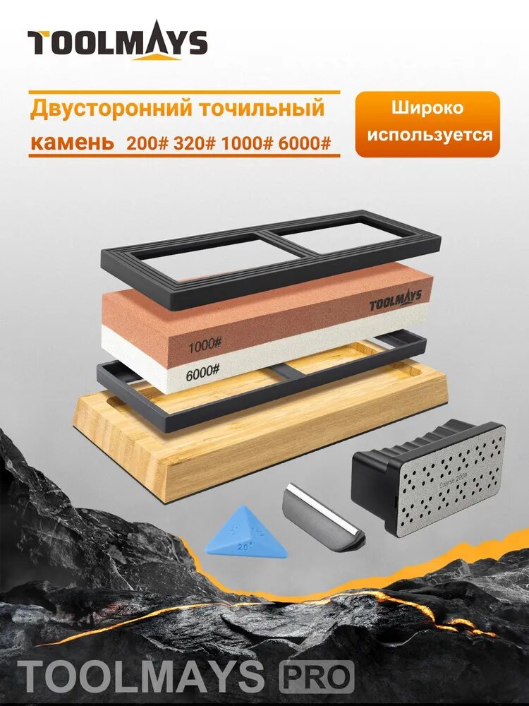 TOOLMAYS Точилка для ножей, ножниц "Точильный камень"