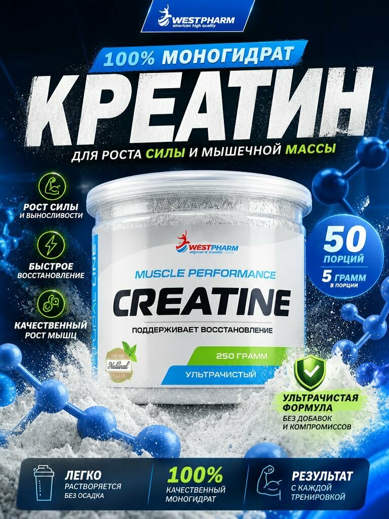 Natural Line Creatine 250 гр, 50 порций