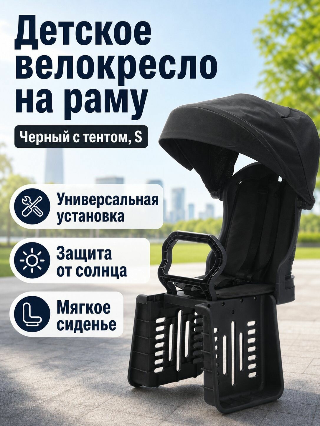 Детское велокресло заднее с подушкой и козырьком, черное, кожа