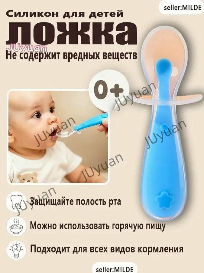 Ложка для кормления ложечка для прикорма силиконовая