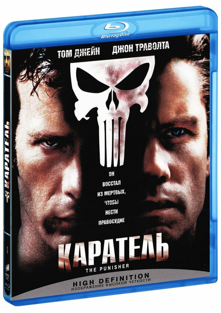 Каратель (Blu-Ray) (блю-рей диск, Blu-Ray Box, США, Германия)