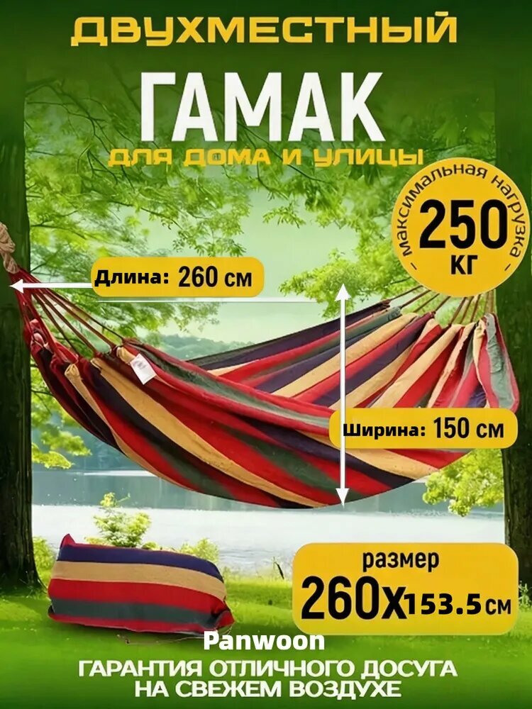 Гамак для дачи и туризма 230х153.5см без планки радуга，Открытый гамак