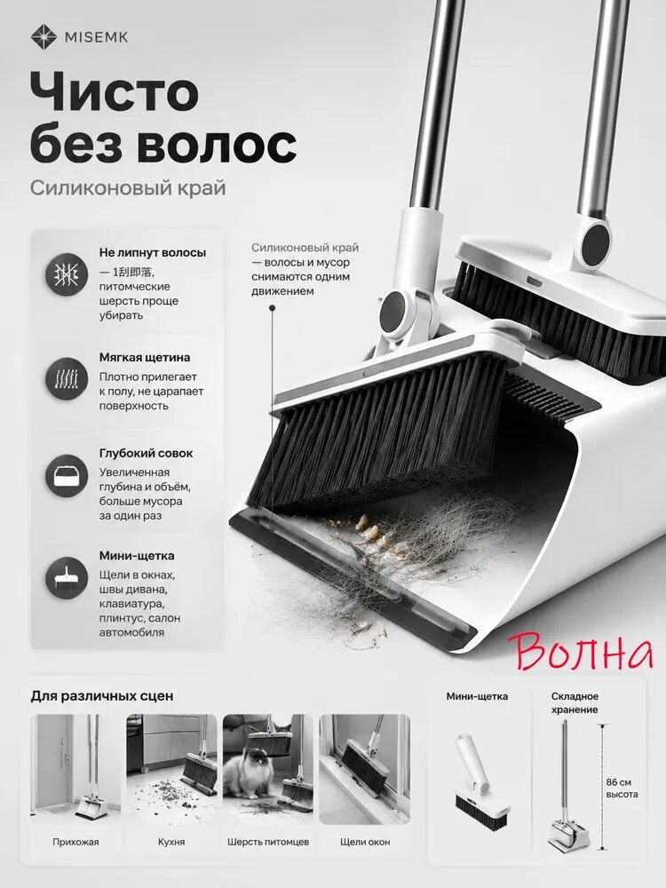Щетка с совком — фото 1
