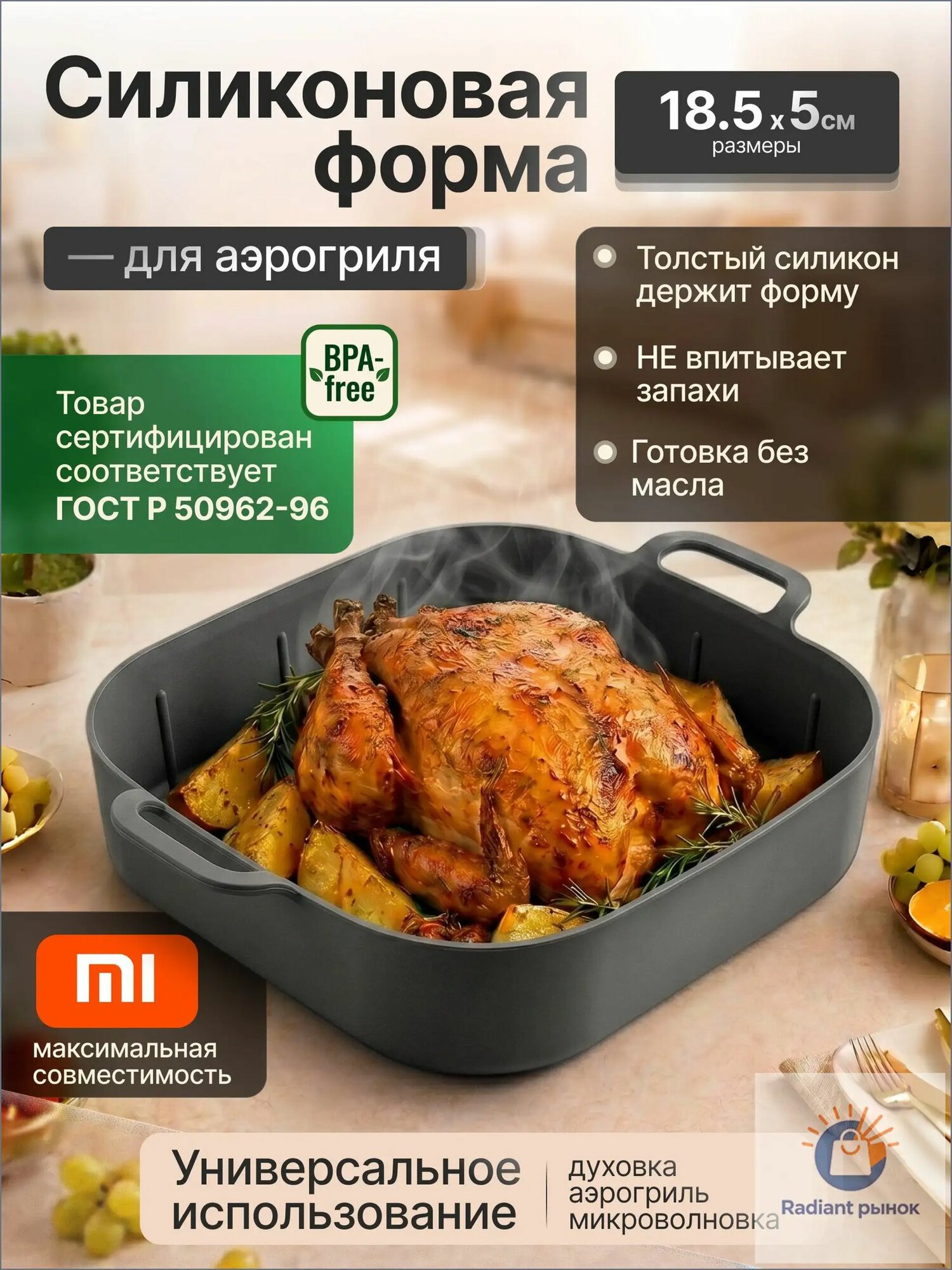 Силиконовая форма для аэрогриля Xiaomi / Форма для запекания в духовке и выпечки Ксиоми, 18,5 х 5 см