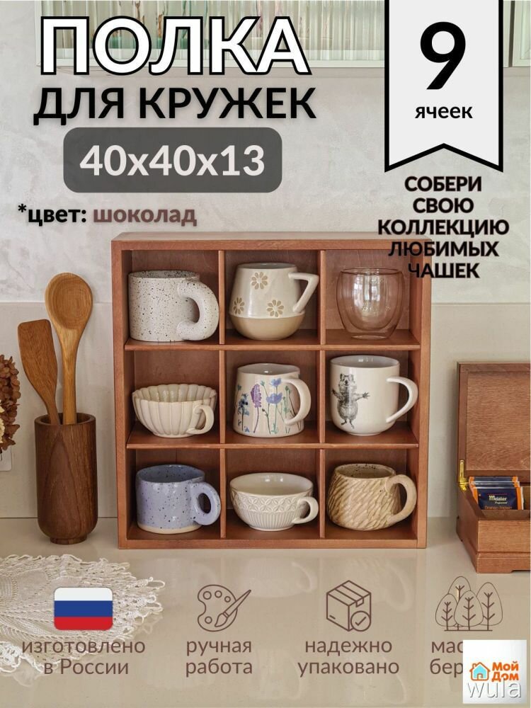 Полка для барной стойки Настенная Прямая, 13х40х40 см, 1 шт.