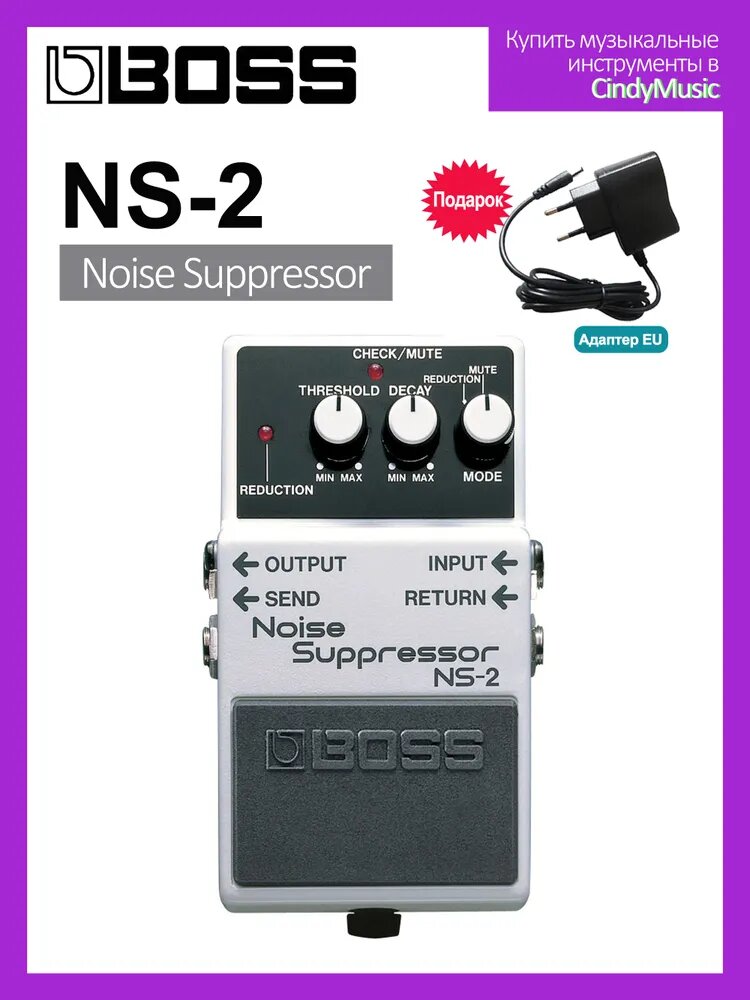 BOSS NS-2 Подавитель шума Профессиональная педаль эффектов Электрогитара Аксессуары для баса