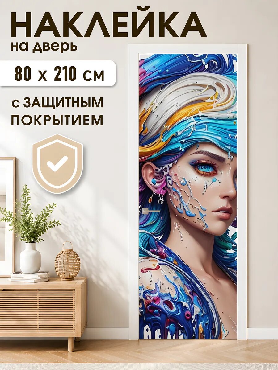 Наклейка на дверь Яркая абстракция Арт: d_34_05335