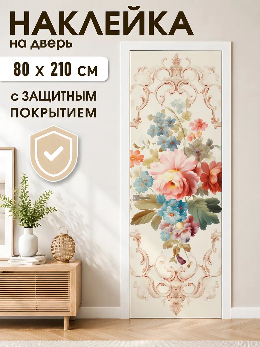 Наклейка на дверь Цветочный орнамент Арт: d_34_03770
