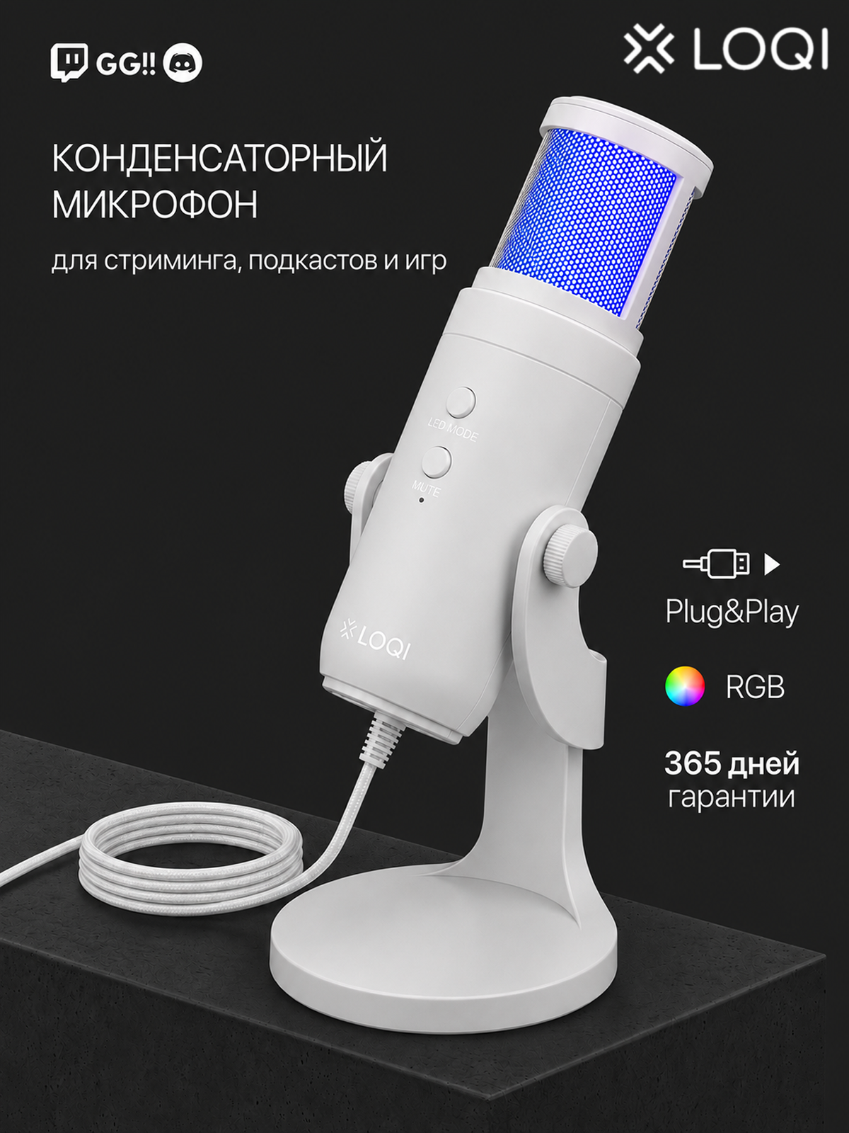 Микрофон для компьютера игровой проводной для стриминга и игр с RGB подсветкой