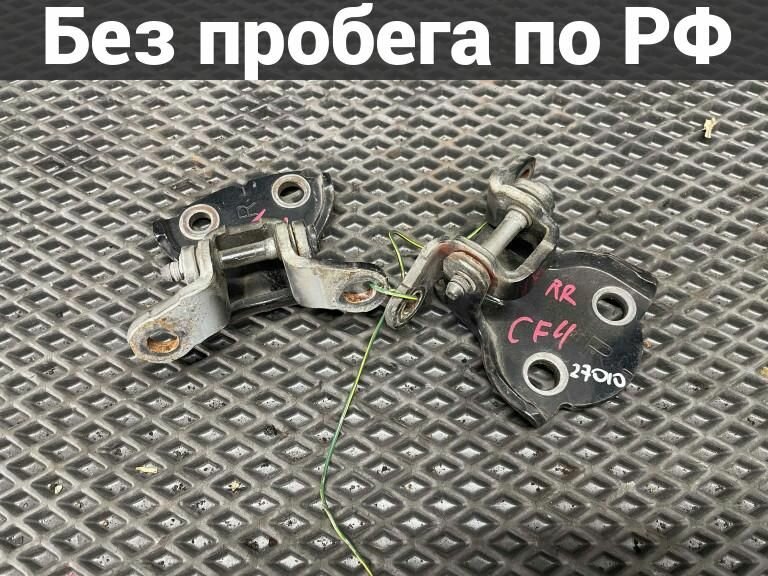 Петля двери HONDA ACCORD CF4 RR (пара)