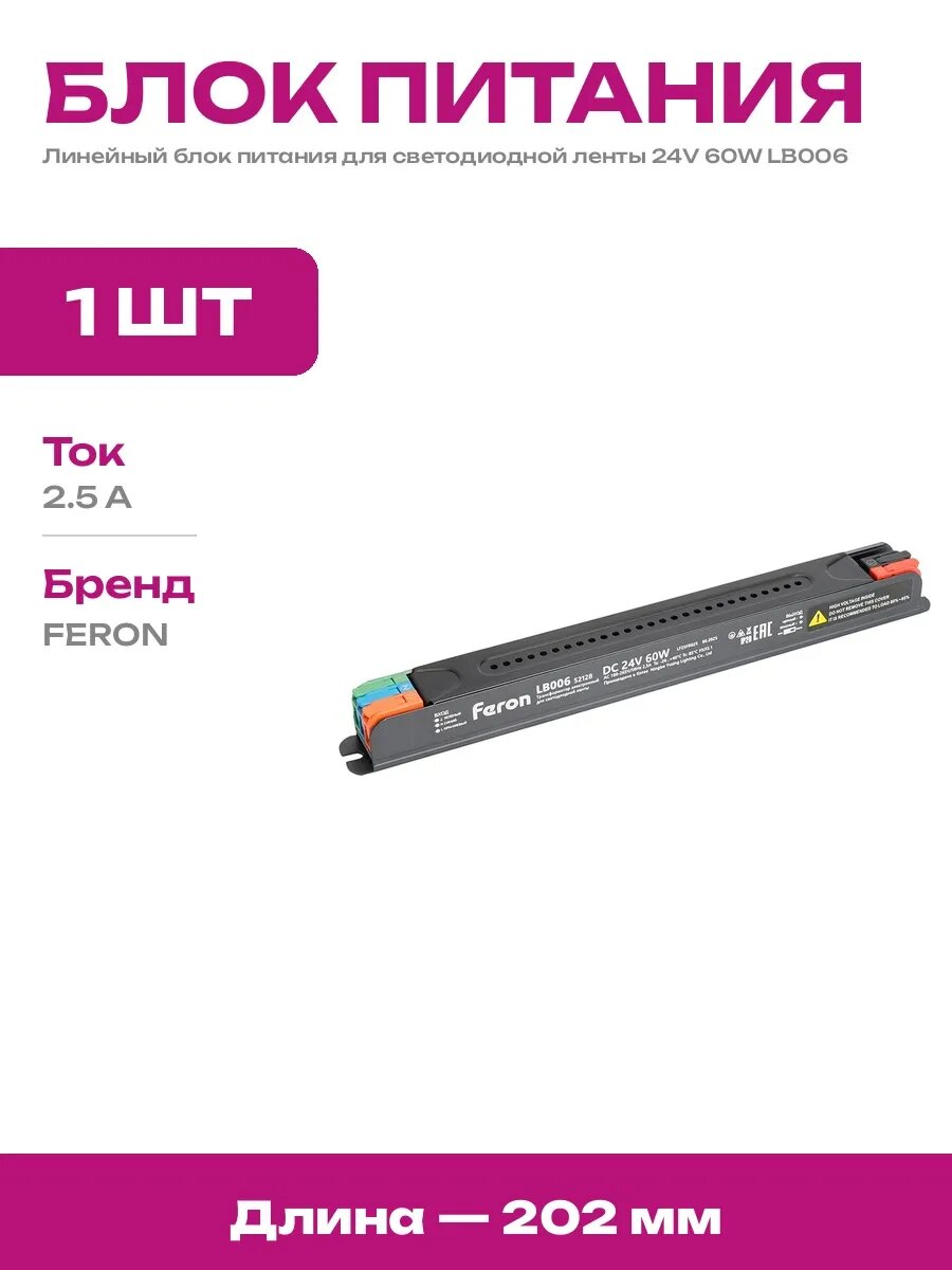 Трансформатор 24 Вольта 60 Вт для диммируемой ленты LED IP20