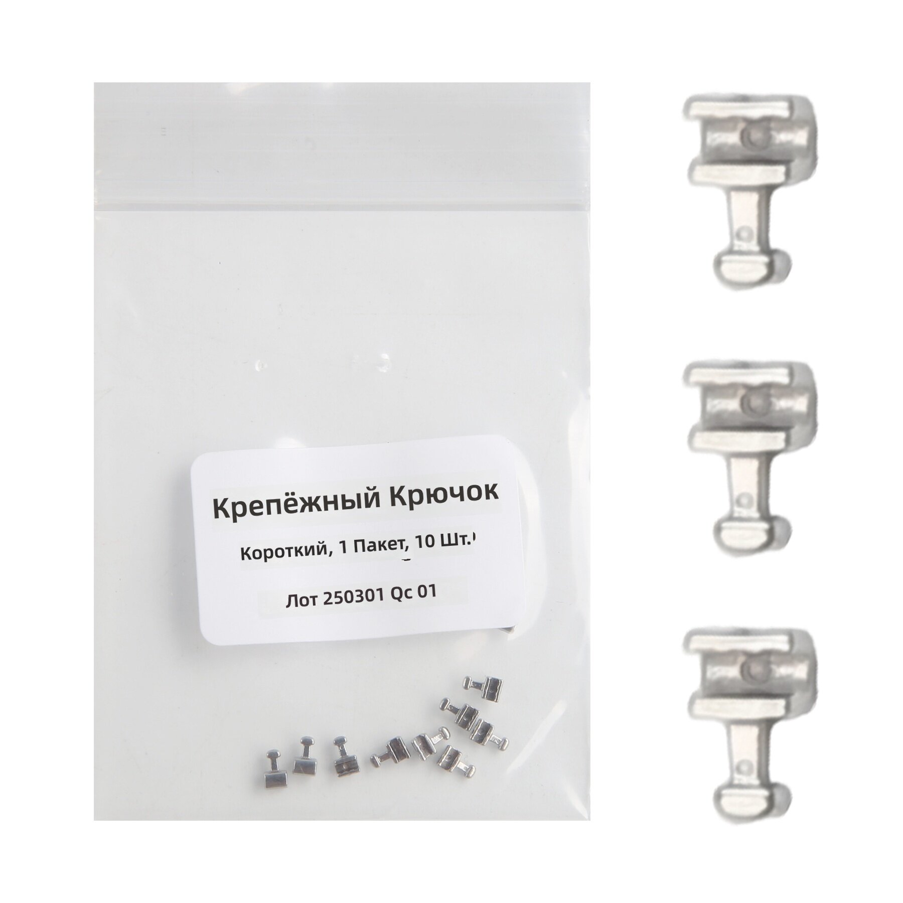 Крючки обжимные из нержавеющей стали, короткие, 10 шт. в упаковке, для различных целей