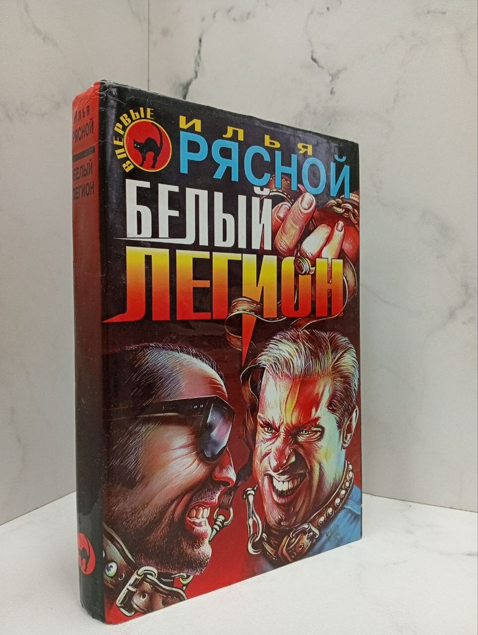 Белый легион