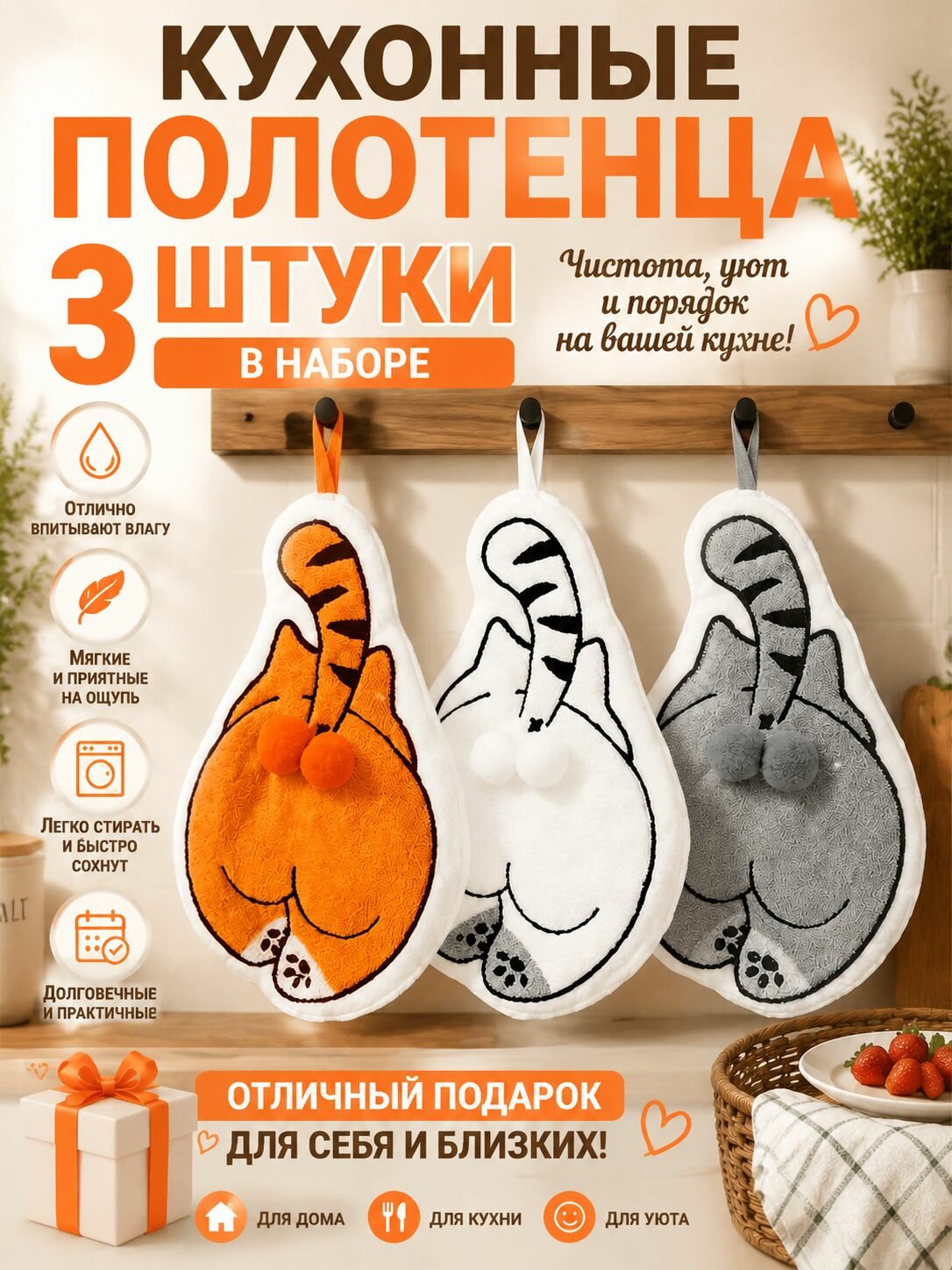 Полотенце кухонное 16x22 3 шт махровая фактура корал-флис оранжевый