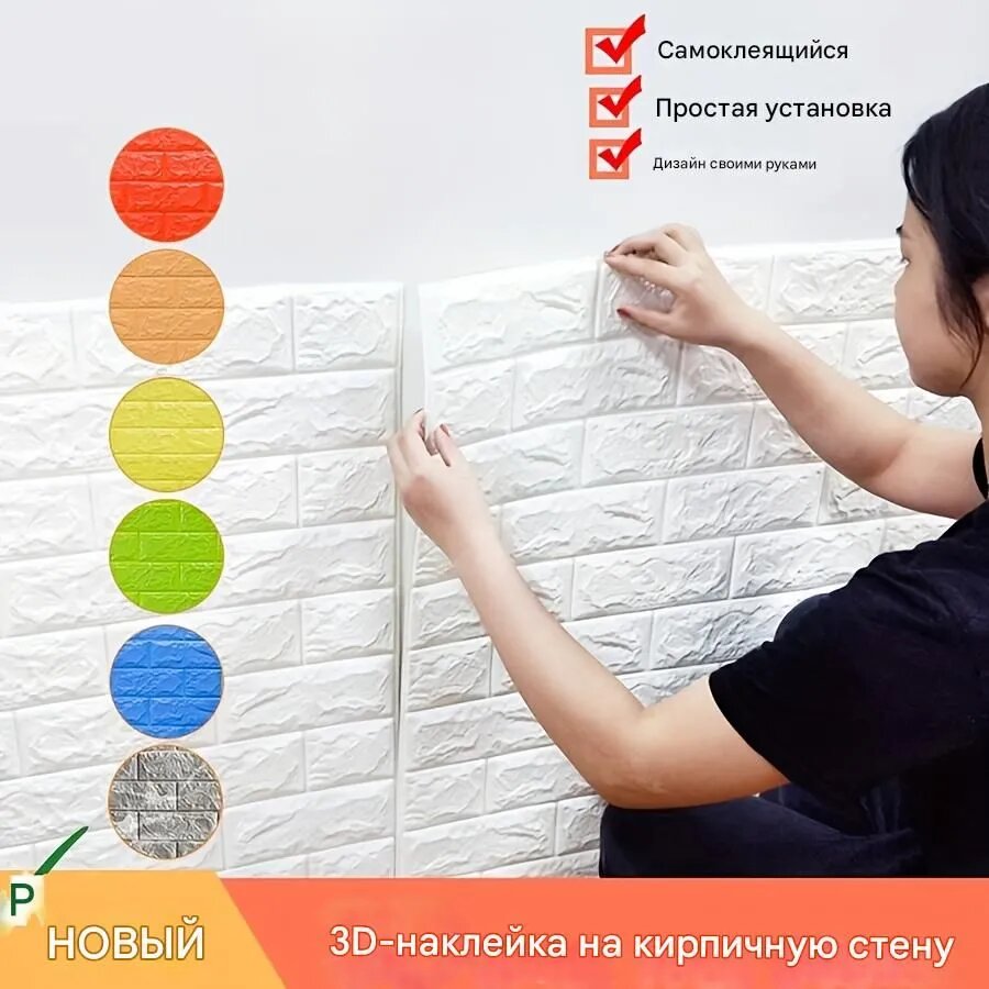 20шт Стеновая панель рисунком кирпичного камня DIY водонепроницаемые самоклеящиеся наклейки на стену
