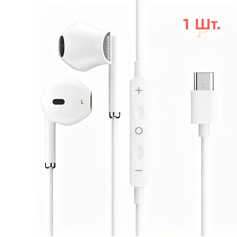 Наушники USB-C с микрофоном и регулятором громкости, белые, совместимые с iPhone 17/16/15 Pro Max Plus, iPad Pro, Google Pixel 8, Samsung S25/S24/S23/S22/S21/S20, A55 и другими устройствами