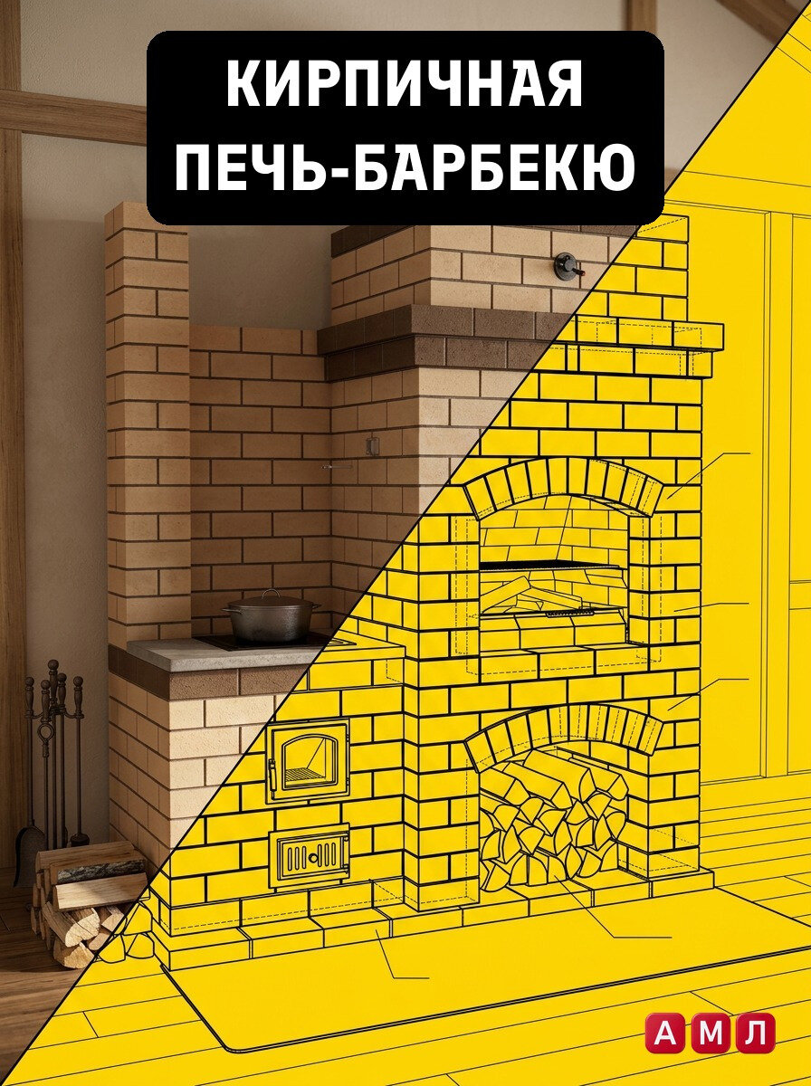 Проект чертеж Комплексная уличная печь-барбекю с варочной плитой и камином для дачи своими руками - порядовка, схема кладки, пошаговая и поэтапная схема сборки скачать и распечатать чертежи с размерами