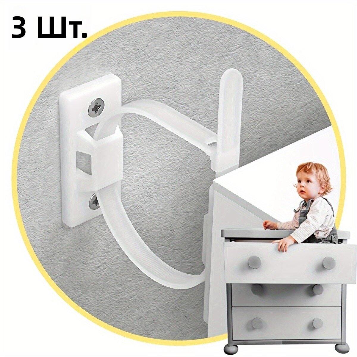 Крепление против опрокидывания мебели для шкафа и комода, 3 шт.