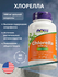 Хлорелла 1000 мг 60 таблеток Chlorella NOW Foods, США, для очищения организма, д...